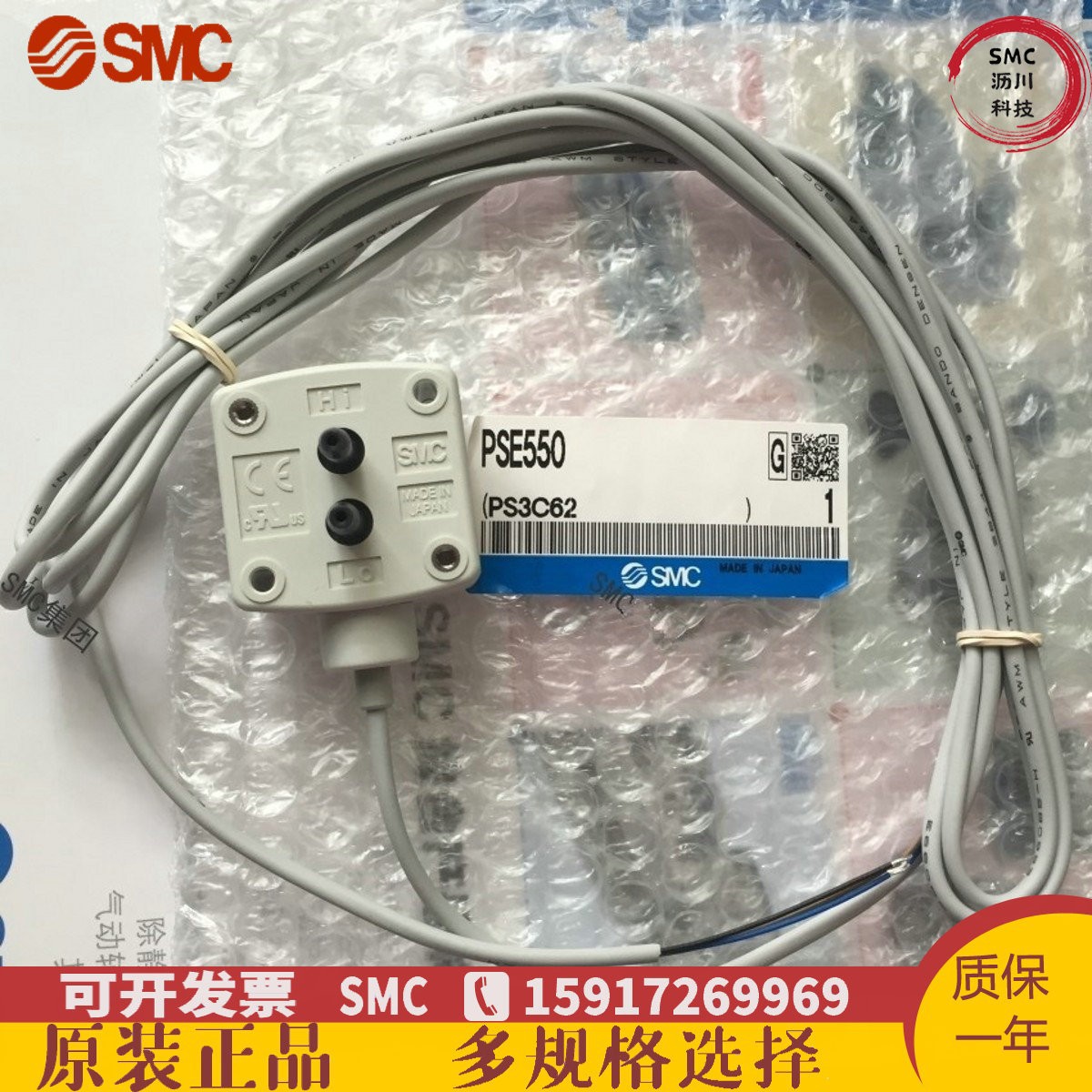 原装SMC传感器PSE550-01 C01 N01 X502 28-X512 A AC2 PSE543-R06-阿里巴巴