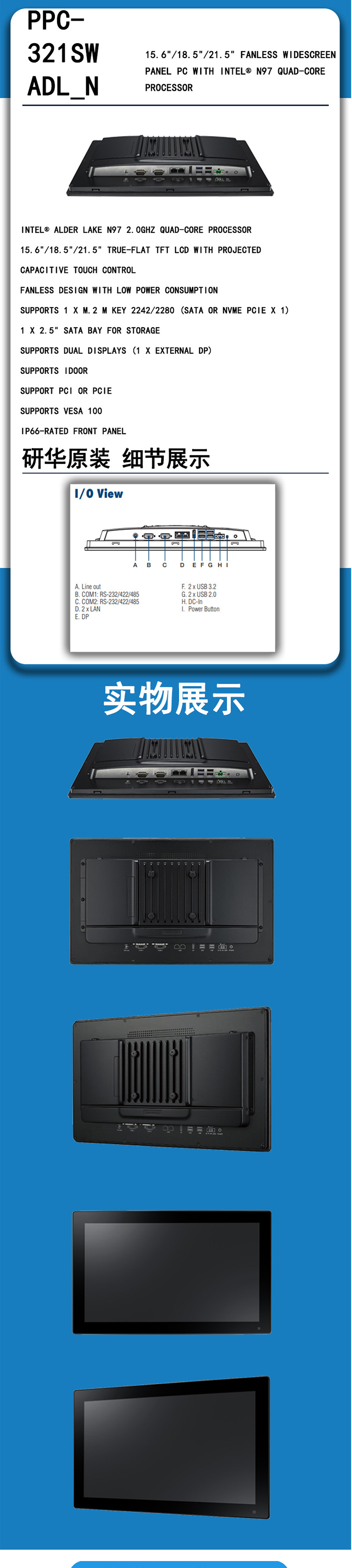 PPC-321SW ADL_N 21.5英寸无风扇宽屏电脑英特尔®处理器N97四核-阿里巴巴