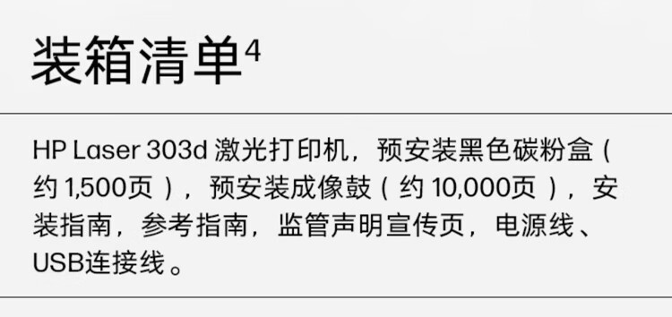 惠普HP Laser 303d 303dw 301dn 自动双面黑白激光单功能打印机-阿里巴巴