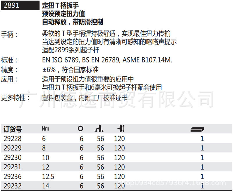 德国Wiha威汉2891 T柄扭力螺丝刀套装T型手柄扭力调节器29228-阿里巴巴