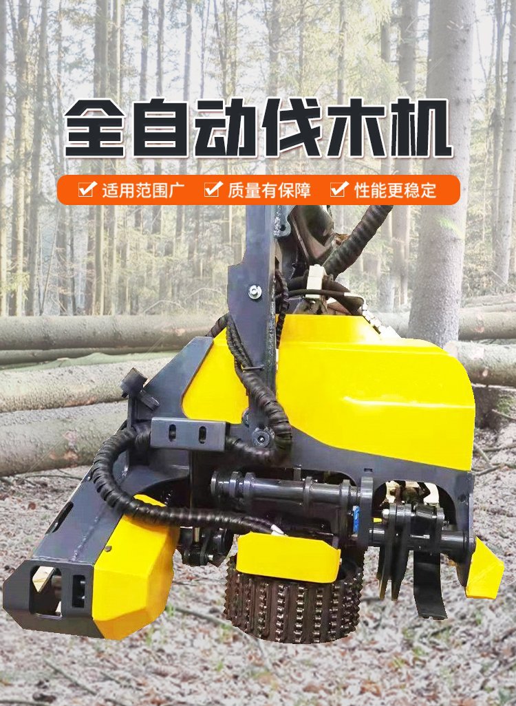 森林伐木机林场去枝截断砍树机挖机改装液压伐树机 全自动锯树机-阿里巴巴