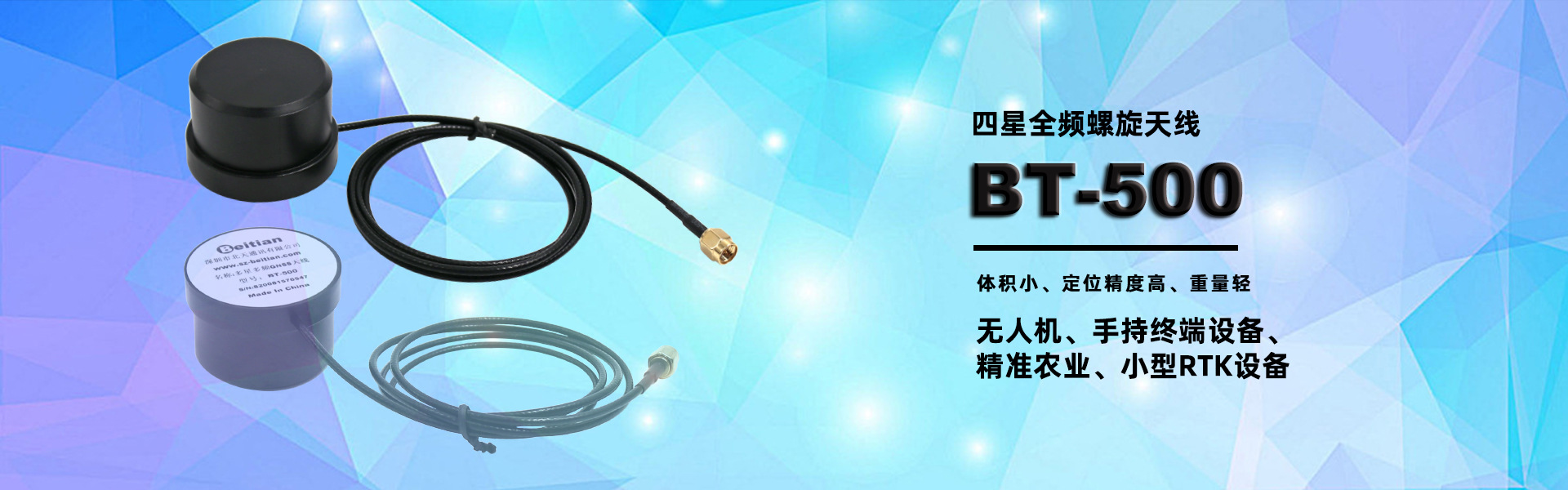 深圳市北天通讯有限公司_阿里巴巴旺铺