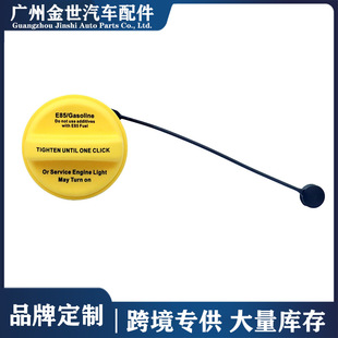 跨境专供 适用于雪佛兰汽车油箱盖Fuel tank capGT359 ‎22921366-阿里巴巴
