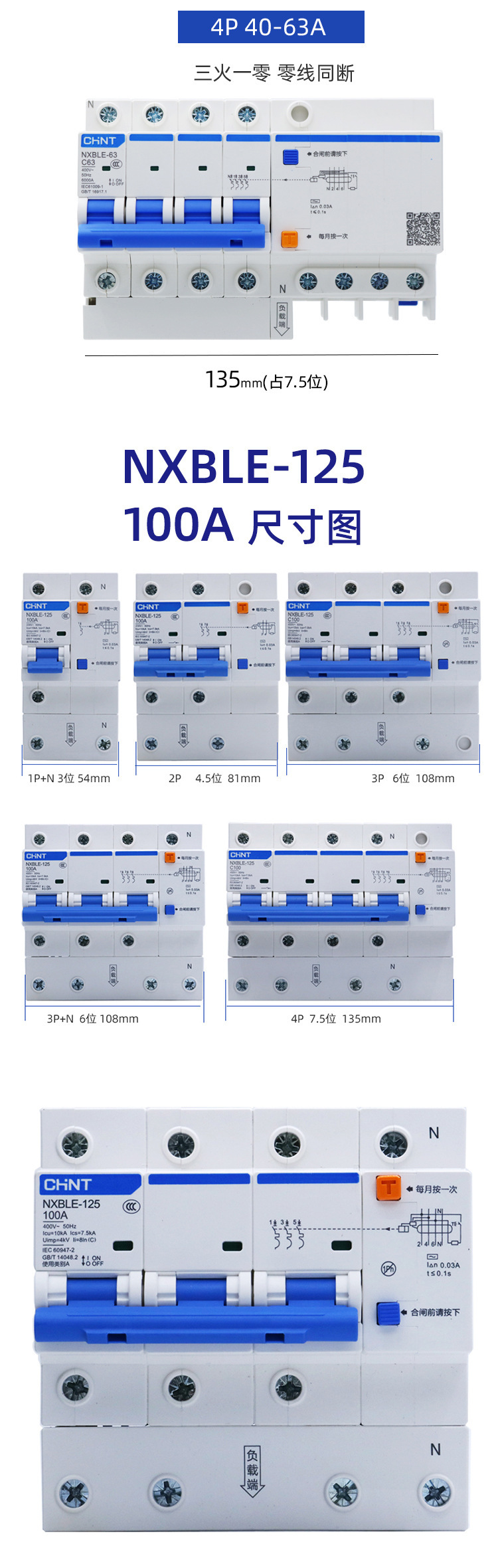正泰漏电保护器32A漏电空开16A断路器NXBLE-32漏保DZ47LE现货速发-阿里巴巴