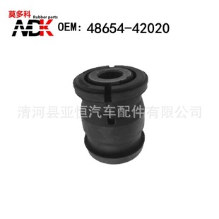 MDK 适用于 RAV4 SXA10 汽车 下摆臂复合胶衬套，48654-42020-阿里巴巴