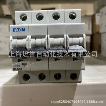 EATON伊顿PL9/PL10/PL9-C40/4微型断路器4极40A穆勒MOELLER智能-阿里巴巴