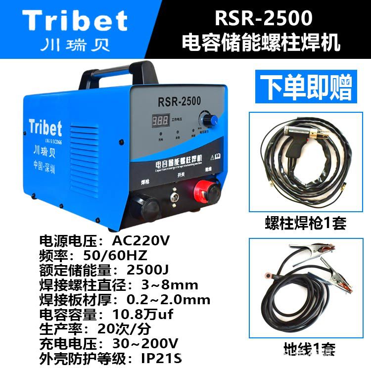 科弧kh RSR-2500 电容储能螺柱焊机-阿里巴巴