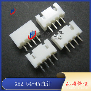 XH2.54-4P直针 XH-4A TJC3-4P针座 2.54mm间距端子 连接器 1000只-阿里巴巴