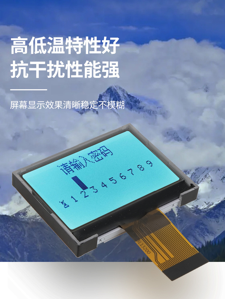 LCD显示屏cog液晶模块12864图形点阵屏工业控制小尺寸黑白液晶屏-阿里巴巴