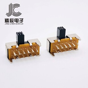 拨动开关 SK42D01 小型电子玩具开关 双排两档2P2T 卧式滑动开关-阿里巴巴
