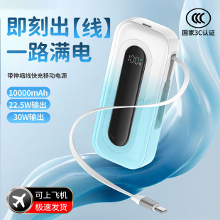 3C认证跨境自带拉伸缩线22.5W礼品快充电宝10000毫安移动电源定制-阿里巴巴