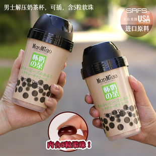 ManMiao/漫渺奶茶杯飞机杯男用手动自慰器硅胶倒模成人情趣性用品-阿里巴巴