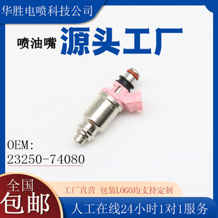 23250-74080 2325074080适用于丰田普拉多2320974080 23209-74080-阿里巴巴