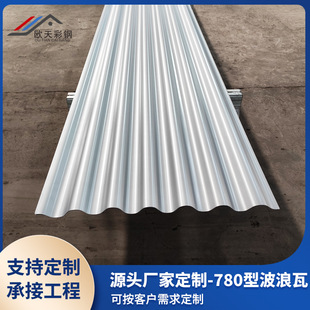 彩钢瓦YX32-130-780大波浪横铺横封银色镀铝锌墙面装饰波纹瓦楞板-阿里巴巴