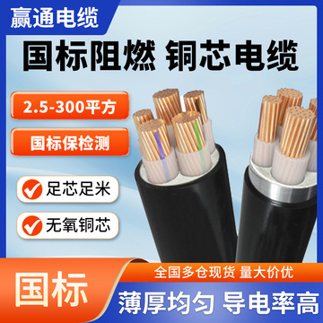 铠装国标YJV/YJV22铜芯电缆50 70 95 120 150 185 240平方电缆线-阿里巴巴