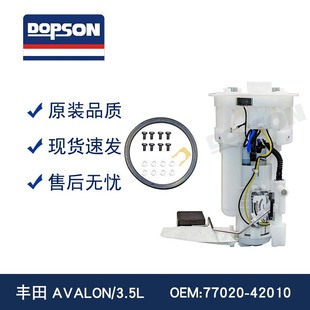 77020-42010 SP9038M 77024-42010 7724132060 AVALON 小福星RAV4-阿里巴巴