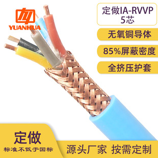 IA-RVVP防爆屏蔽线5*0.75蓝色本安屏蔽电缆85%密度防爆电路使用线-阿里巴巴