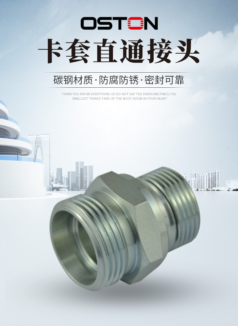 厂家供应DIN24度锥标准1CB-WD/1DB-WD系列直通卡套式硬管液压接头-阿里巴巴