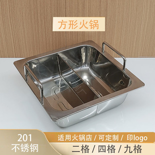不锈钢方形火锅盆2格多味加厚加深鸳鸯锅商用重庆海底捞提手火锅-阿里巴巴