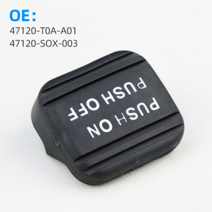 47120-T0A-A01 SOX雅阁奥德赛CRV杰德艾力绅思铂睿讴歌脚刹胶垫-阿里巴巴