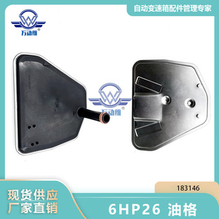 6HP26 油格 滤网09E-325-429 0501-212-974 适用AUDI VW-阿里巴巴