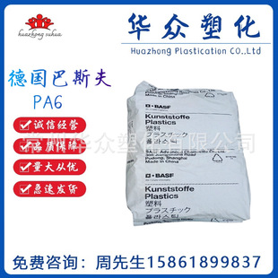 PA6 德国巴斯夫 B3EG6 玻纤增强30%耐高温高刚性耐磨耐候热稳定性-阿里巴巴