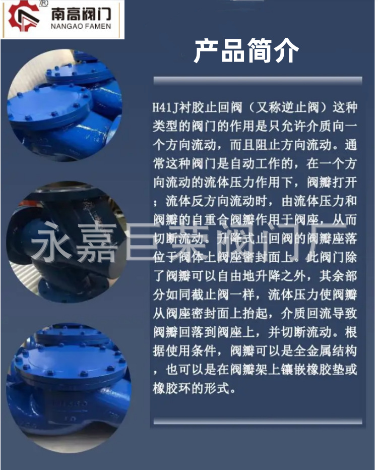 厂家供应H41J-10C DN500防倒流衬胶止回阀 衬胶逆止阀-阿里巴巴