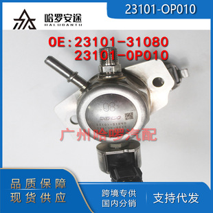 包邮热销23101-OP010 23101-31080 适用丰田雷克萨斯 7GR高压油泵-阿里巴巴