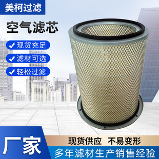 供应空气滤芯PA2333型号工程机械发电机组滤芯圆形滤筒滤清器-阿里巴巴