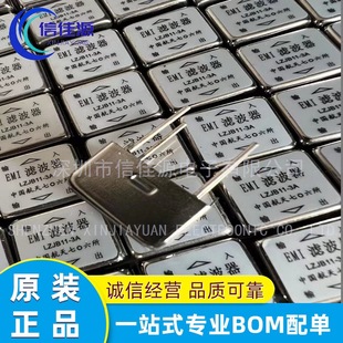 EMI滤波器 LZJB11-3A LZJB11 封装4PIN 插件 集成电路 电子配单-阿里巴巴