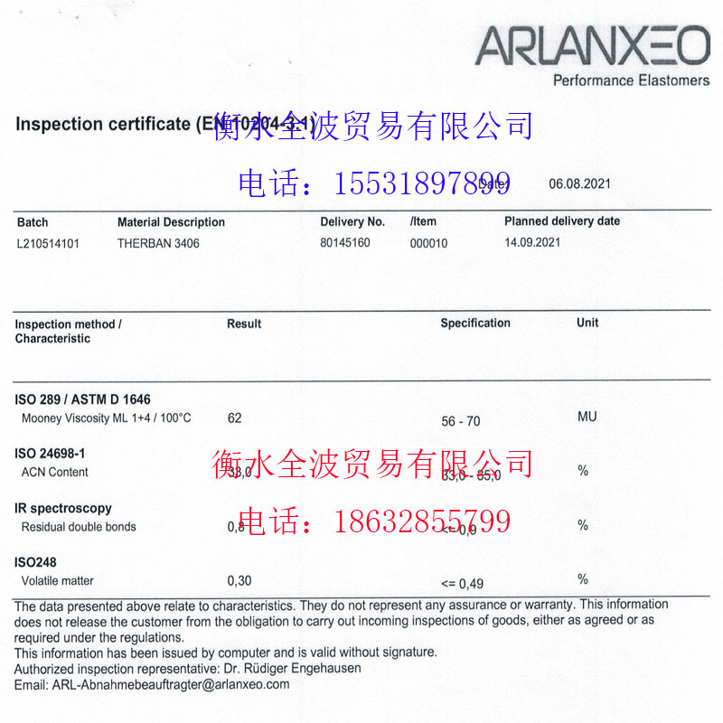 LANXESS朗盛Therban HNBR氢化丁腈橡胶3406 朗盛氢化3406丁腈橡胶-阿里巴巴