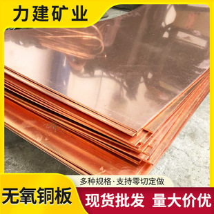 供应T1 T2 T3 T4 TU1无氧铜板紫铜板C1020激光切割异型铜片加工-阿里巴巴