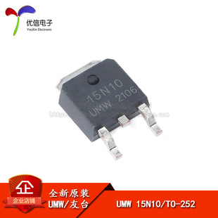 全新原装UMW 15N10 TO-252 100V/20A N沟道 MOS(场效应管)芯片-阿里巴巴