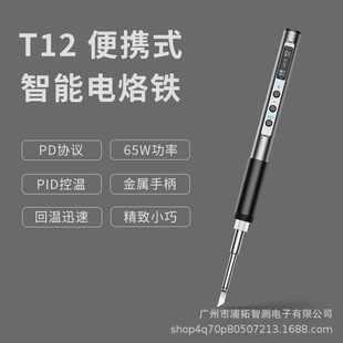 PTS100 T12智能便携式电烙铁PD65W供电迷你焊台数显小型恒温维修-阿里巴巴