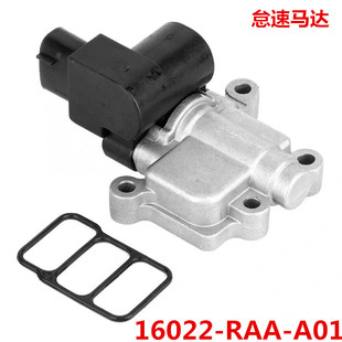 16022-RAA-A01/16022-RFE适用于奥德赛雅阁怠速马达空气控制阀-阿里巴巴
