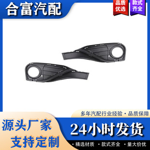 适用2013-17宝马BMW4 F32 F33 F36雾灯框51117294833 51117294834-阿里巴巴