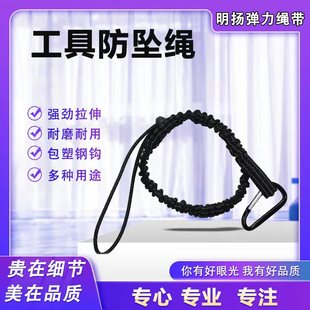 工具防丢绳防坠绳落失手绳高空坠落作业绳防掉落防脱绳安全手绳-阿里巴巴