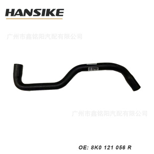 汽车水管8K0121056R 适用奥迪A4L B8 附加水泵管 冷却液软管-阿里巴巴