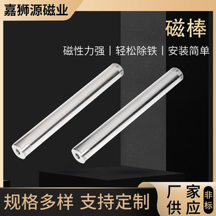 加工定制强磁棒强力磁力棒圆柱除铁钉永磁圆形磁力棒磁铁棒过滤棒-阿里巴巴