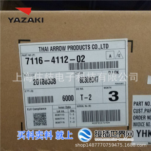 7116-4112-02优势货源 YAZAKI/矢崎 汽车连接器/接插件-阿里巴巴