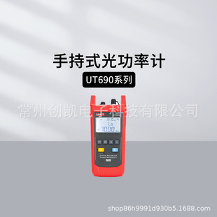 优利德UT692D手持式光功率计UT692G UT693D光纤测试仪光衰测试-阿里巴巴