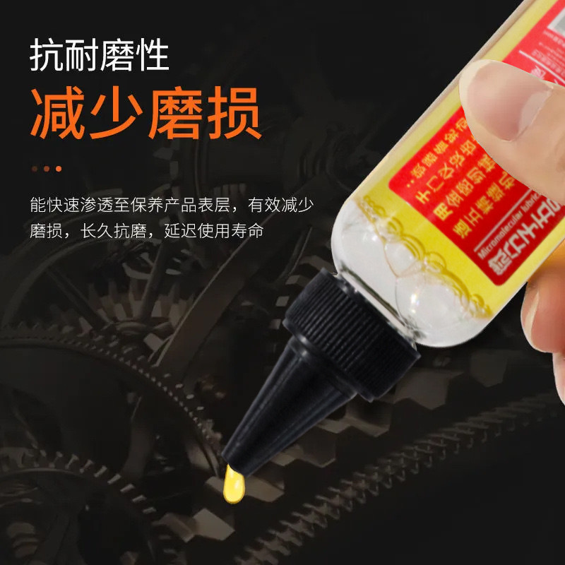 Household Micromolecular Mechanical Lubricant Electrical Equipment ...