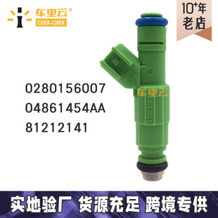 适用于道奇 克莱斯勒 大捷龙 燃油喷射器 0280156007~04861454AA-阿里巴巴