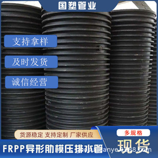 FRPP模压管排水管 市政排污管DN200-DN1000货源充足 质优价廉-阿里巴巴