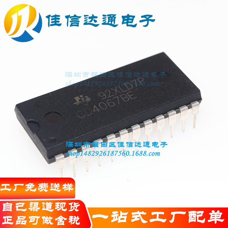 74hc4067多路复用器-74hc4067多路复用器批发、促销价格、产地货源 - 阿里巴巴