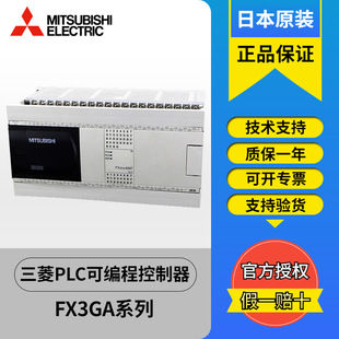 三菱PLC FX3GA/FX3G-14/24/40/60MT/MR/DS-CM 可编程控制器-阿里巴巴
