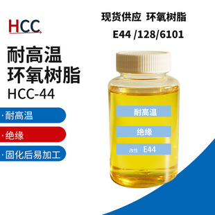 环氧树脂E44 （6101耐热性玻璃钢涂料树脂胶双酚A-阿里巴巴