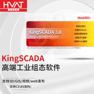 KingSCADA工控组态软件具体价格内容请私信客服-阿里巴巴