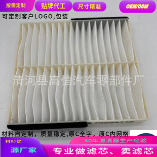 7803A112、CF10431、CU2141、6479E9、52063110空调滤芯原C内网格-阿里巴巴