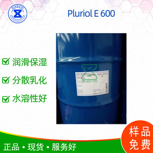 巴斯夫Pluriol E 600非离子表面活性剂PEG600 量大优惠样品免费-阿里巴巴